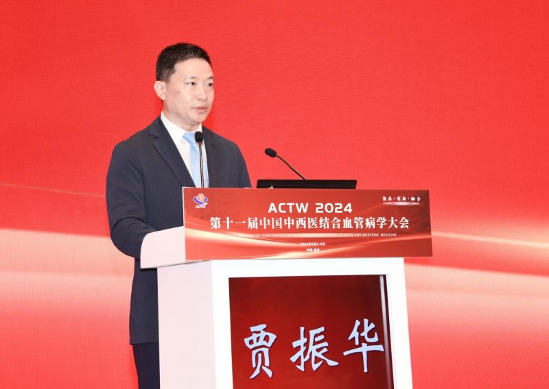 中西医结合血管病学大会心血管事件链全程管理获里程碑进展 康养频道 鲁网