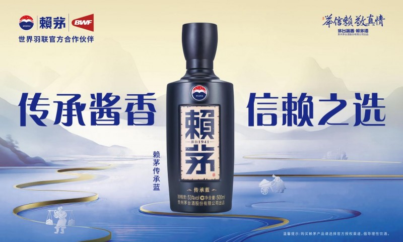 龙抬头 | 赖茅传承蓝，即将焕新上市 - 鲁网财经频道